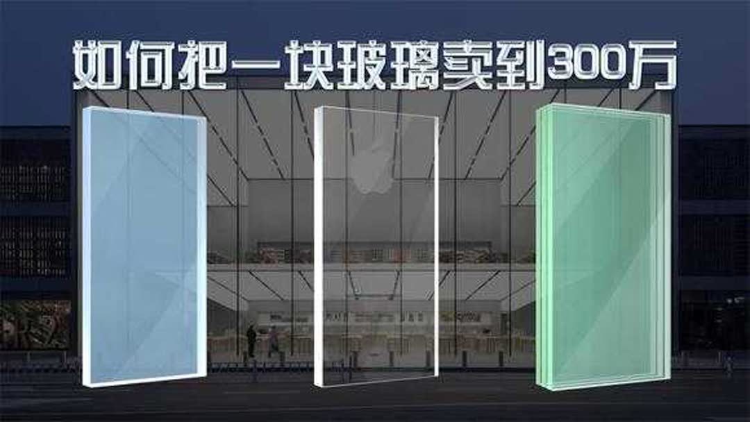 9.8米的玻璃卖300万,15米的玻璃要多少钱呢?
