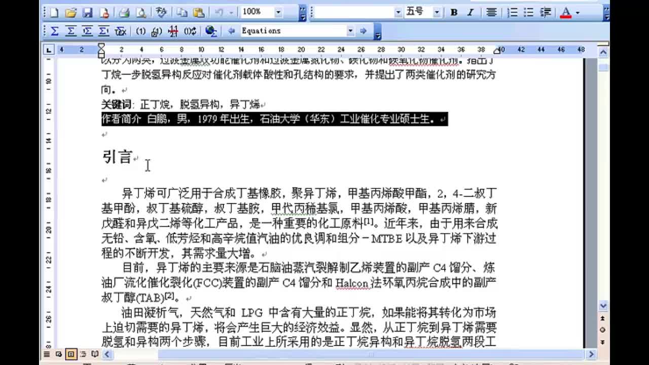 职称论文查重,毕业论文格式圱 中国石油大学 科技论文写作