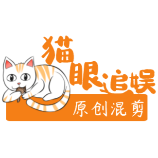 猫眼追娱 