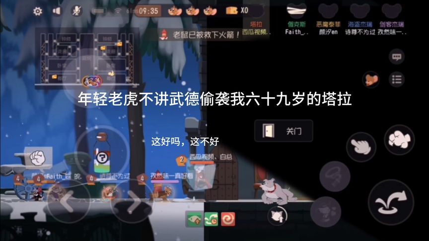 猫和老鼠手游:塔拉S皮实战,我是体验卡,doge