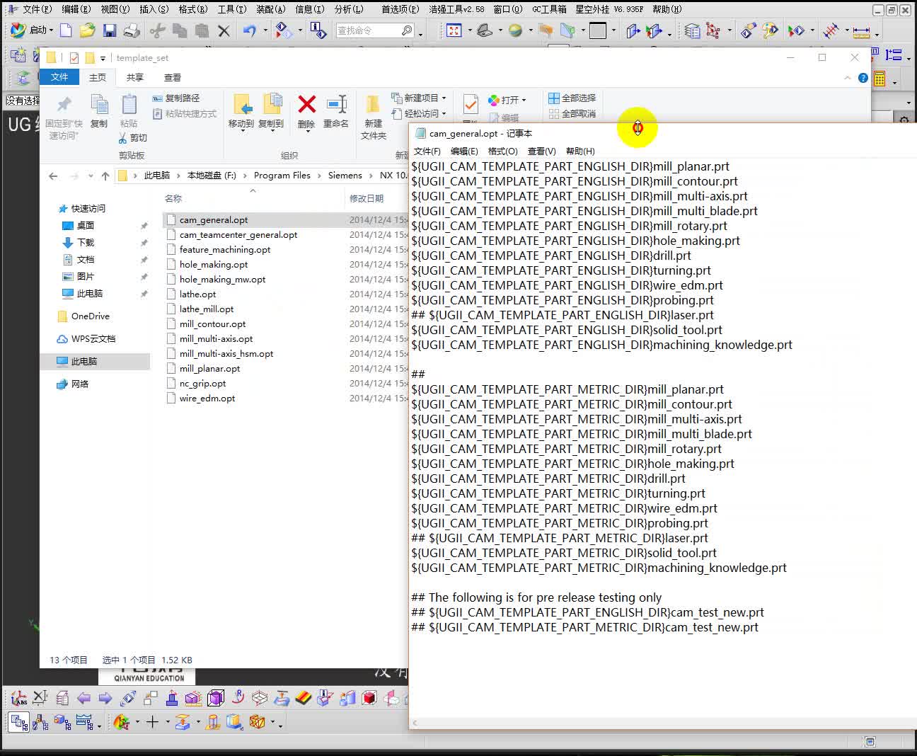 UG编程-加工模板电极模板最有效的永久添加方式与手动添加方式