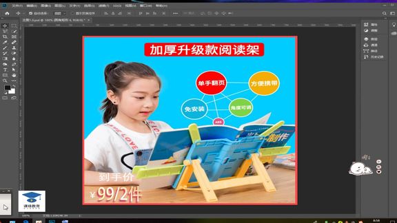 PS教程:主图海报设计教程、PS海报设计教程、淘宝美工教程
