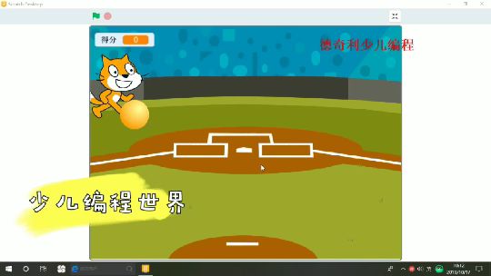 少儿编程～小小动画家～我有个小宠物,小宠物踢中球有得分