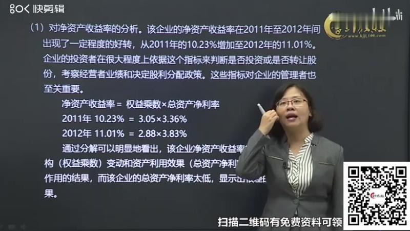 中级会计考证《财务管理》第十章第四节