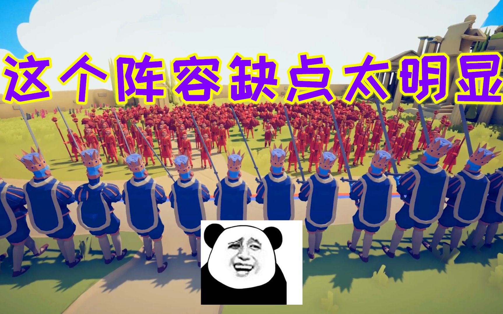 全面战争模拟器:这个阵容缺点很明显,你能轻松破解吗?