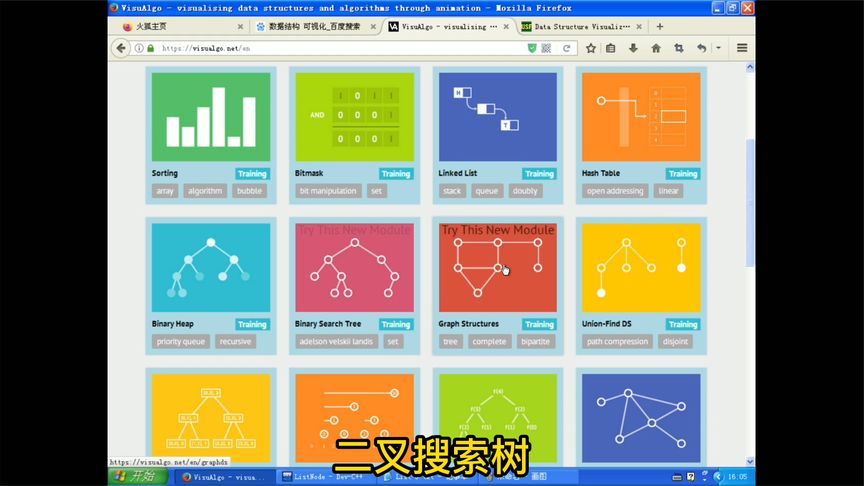 【C数据结构编程】数据结构可视化-单链表可视化演示