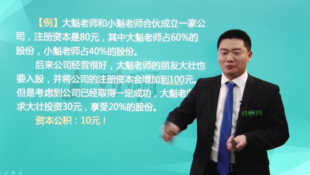 【会计基础】019第五章借贷记账法下主要经济业务的账务处理