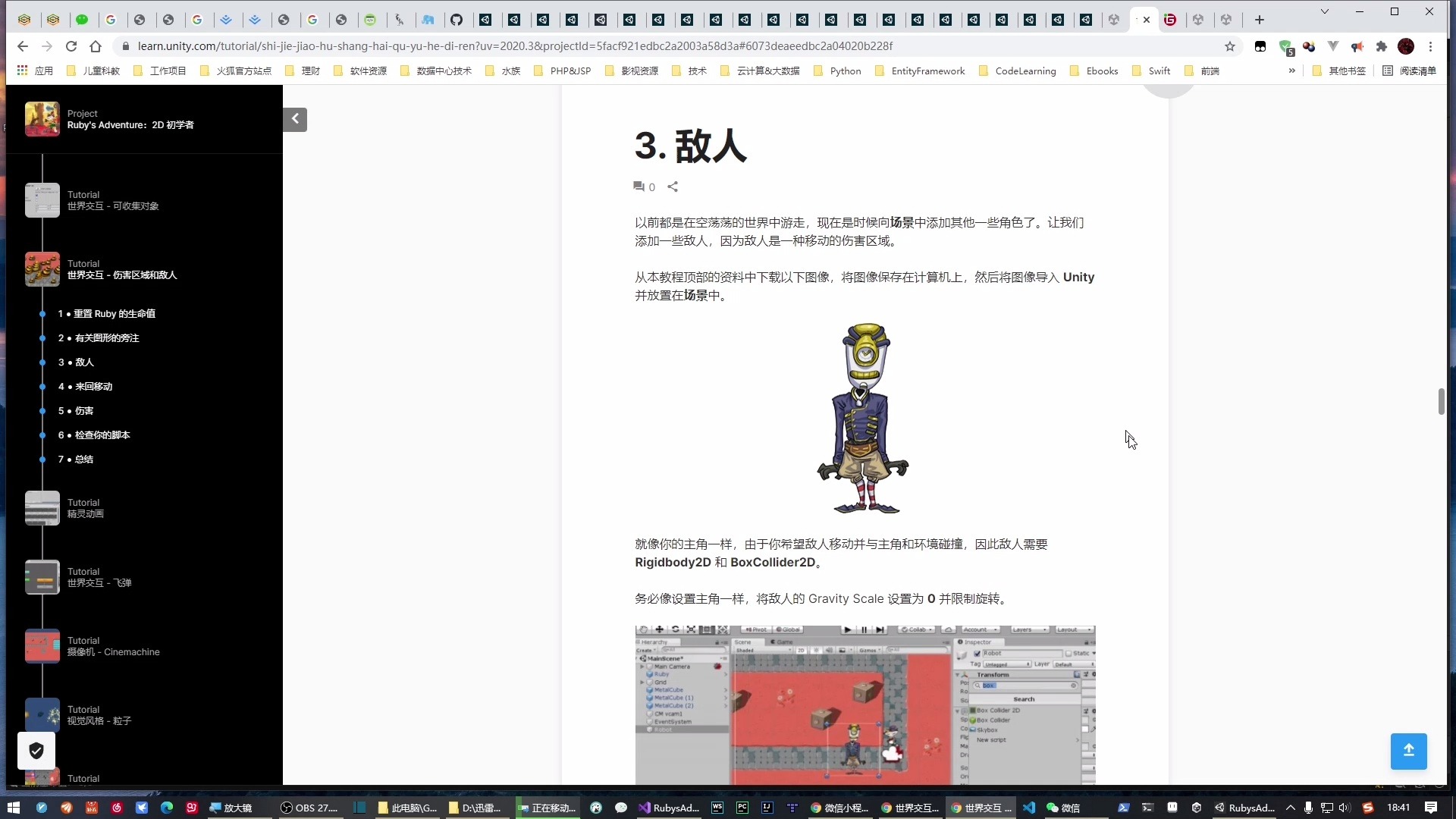 【unity2021入门教程】72-2D游戏开发教程系列-03-RubyAdventure2...