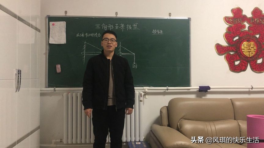 高中物理-三角形支架模型