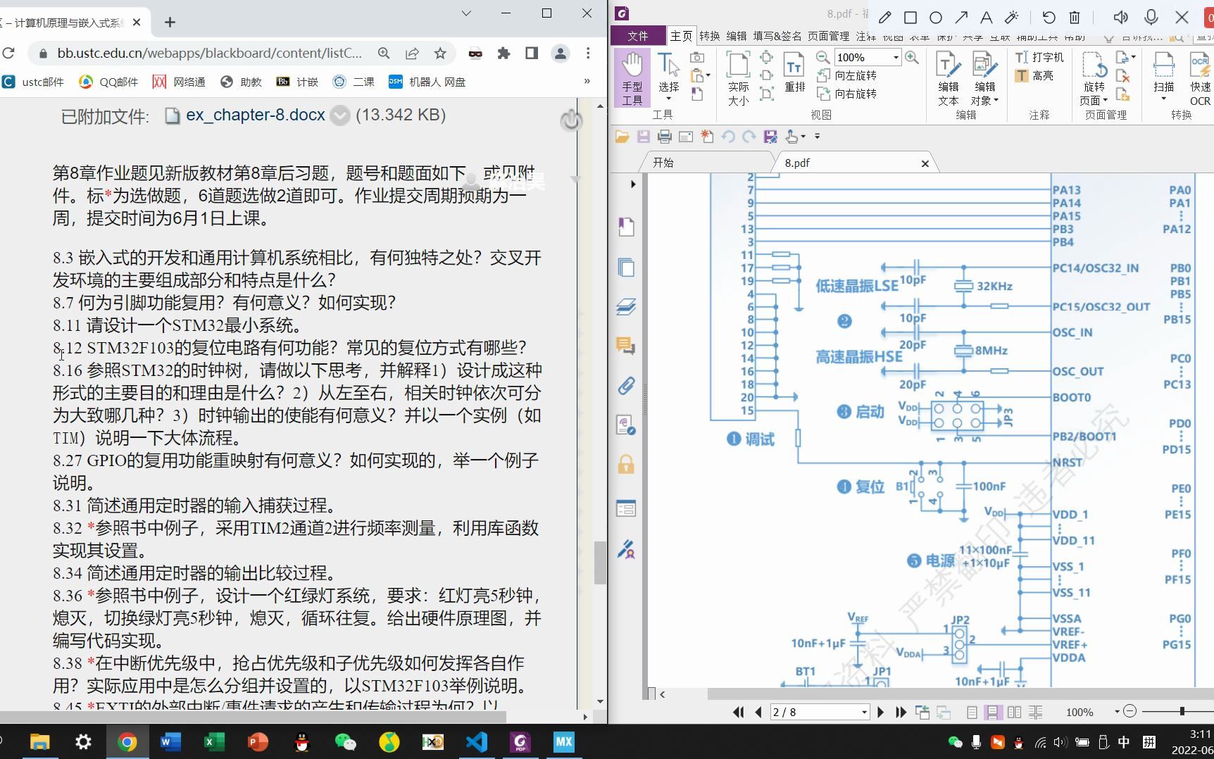 【微机原理助教-3.6】习题课-基于ARM微处理器硬件与软件系统设计...