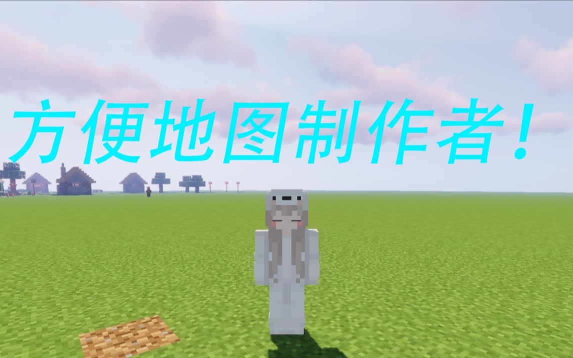 如何在mc中做出计时器,方便地图制作者的指令!