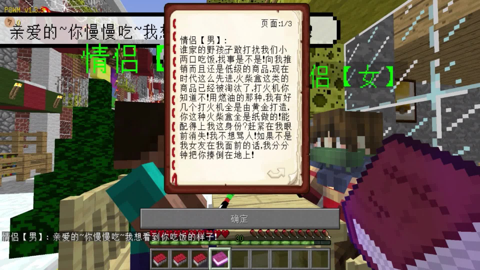 皮卡解说我的世界搞笑《真实生活》圣诞节特别篇: 卖火柴盒的小皮卡