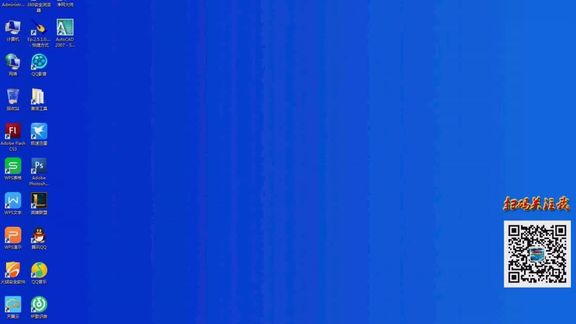 如何在64位WIN7上安装CAD2007