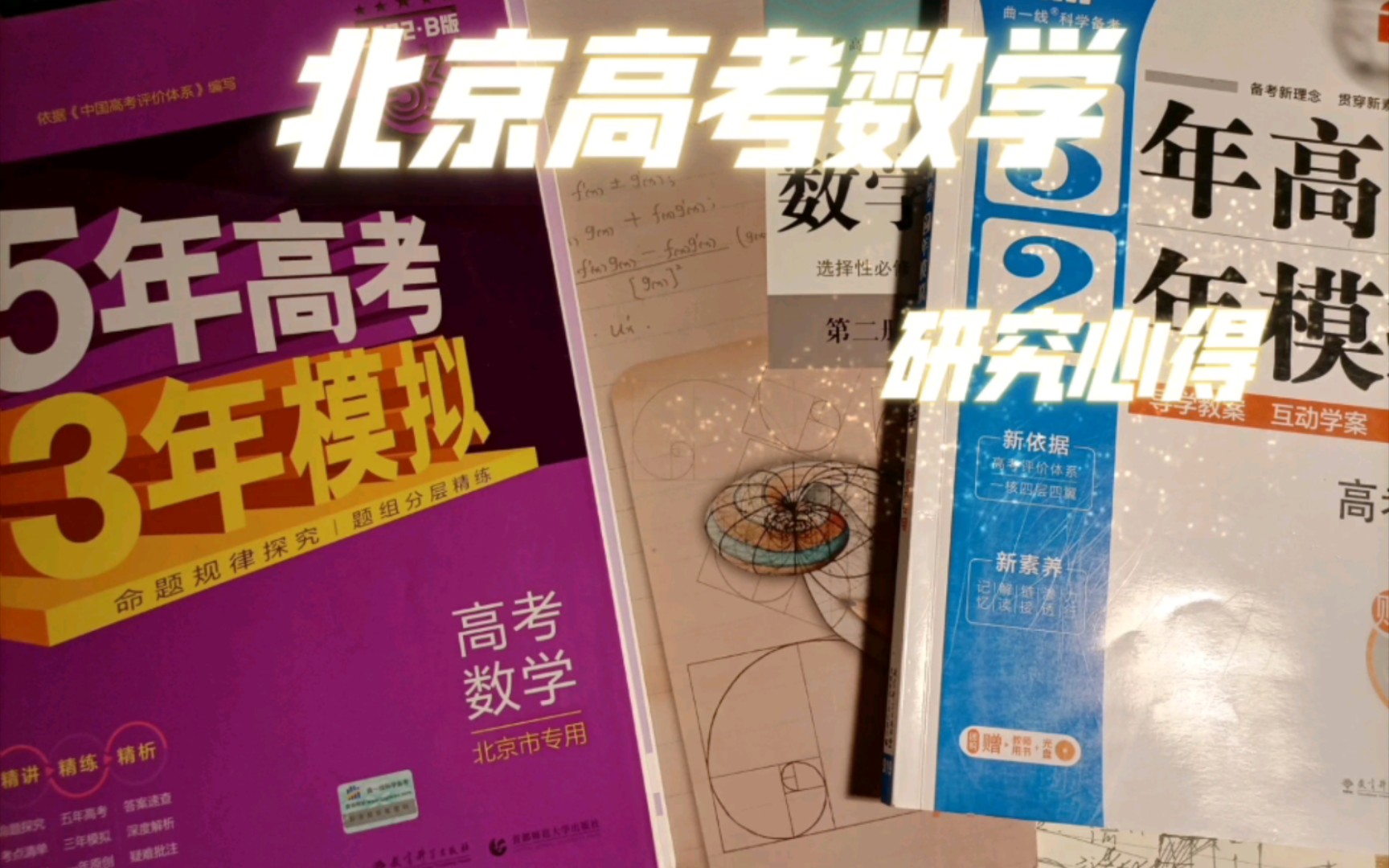 北京高考数学——2021西城二模求导大题