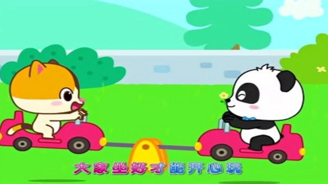 宝宝巴士:儿童歌谣,幼儿故事,幼儿教育,自动人行道安全