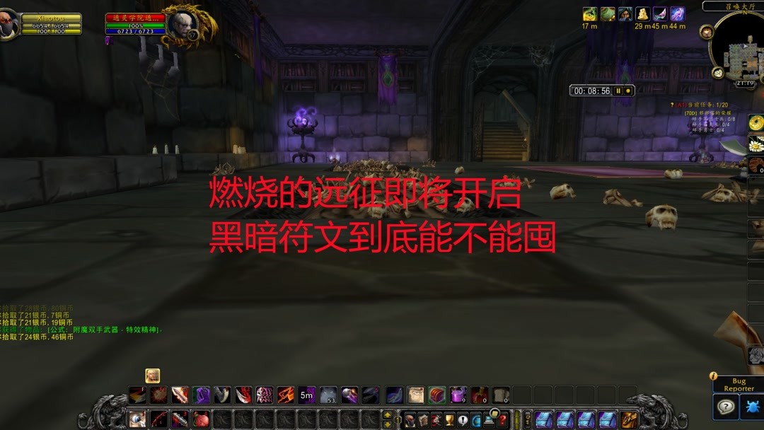 魔兽世界怀旧服:燃烧的远征即将开启,黑暗符文到底能不能囤
