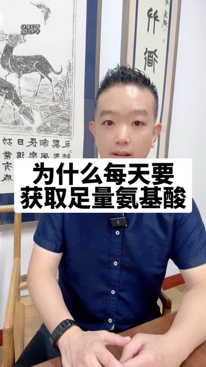 氨基酸科普一次性说明白