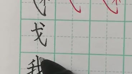 曦之堂硬笔书法艺术指导练习