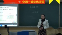 北师大版数学三下《队列表演(二)》全国一等奖优质课2