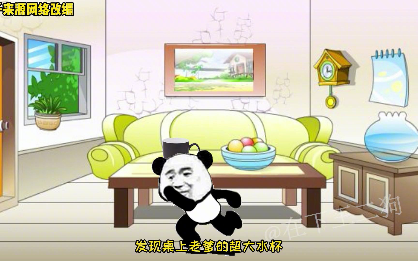 【沙雕动画】小时候尿床,因为怕被老妈打没,想到把房子给烧了!