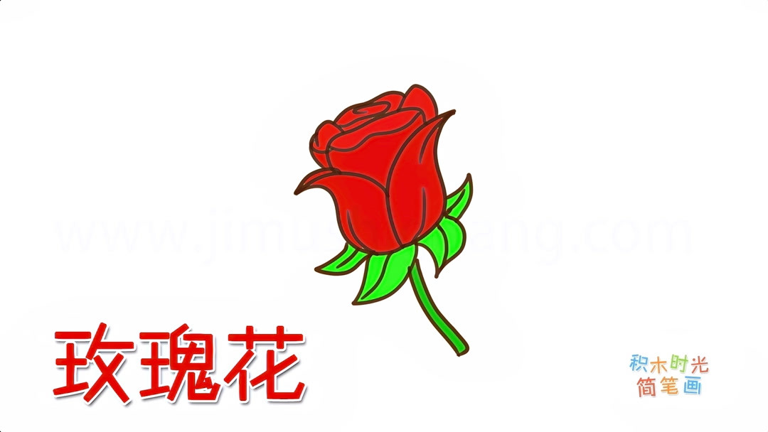 植物简笔画教程,画一朵红色玫瑰简笔画