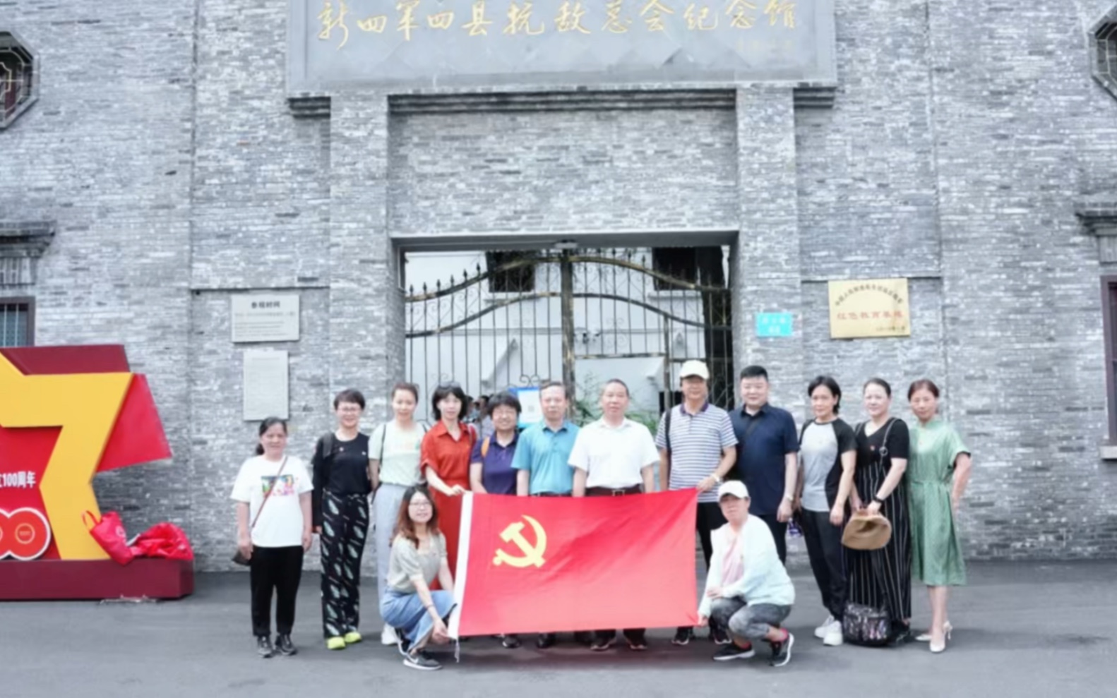 2022年6月29日,图书馆第三党支部组织党员前往丹徒宝堰新四军四县...