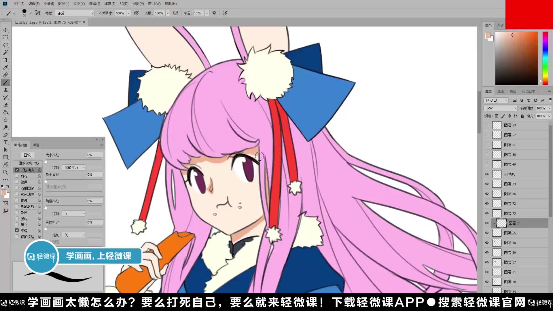 【精品】ps绘画入门教程图解