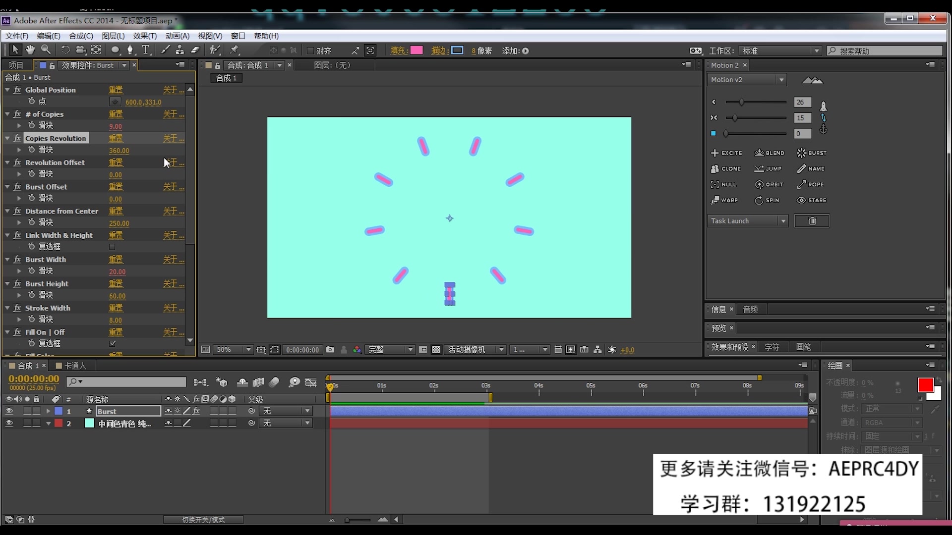 AE教程AE基础教程AE制作特效:motion第二节超级AE脚本