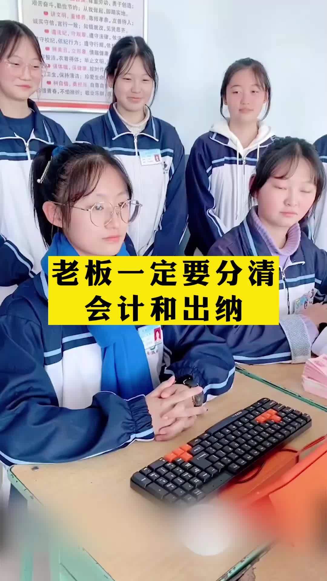 你知道会计和出纳的区别吗企业管理商业思维知识分享创业