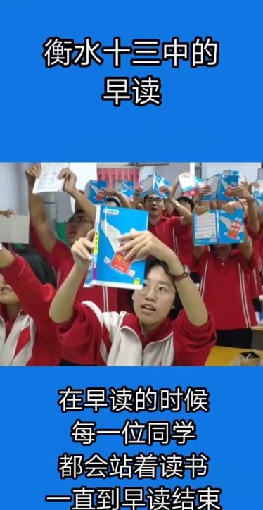 为什么衡水中学成绩一直很好了么每一次