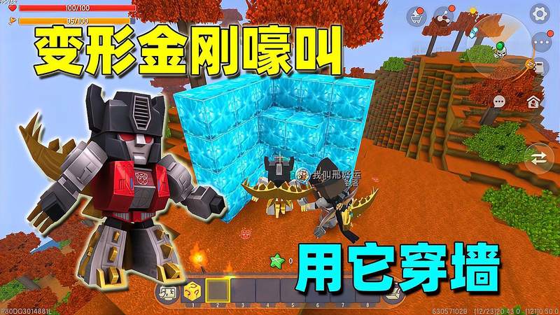 迷你世界:小粉丝发来有变形金刚的邮件,收到后还教我用它穿墙