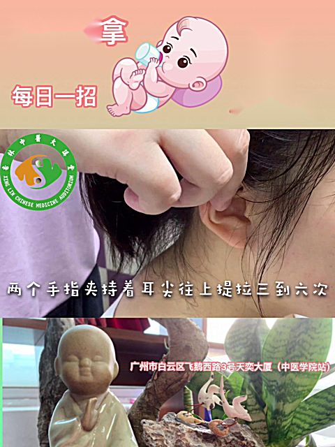 小儿推拿手法教学【每日一招】