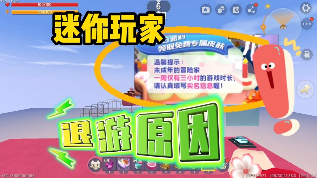 迷你世界:防沉迷?实名制?大更新?谁才是老玩家退游的最大原因