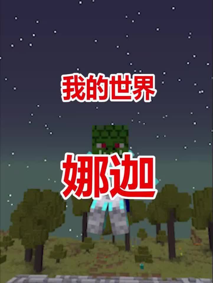 暮色森林boss介绍娜迦
