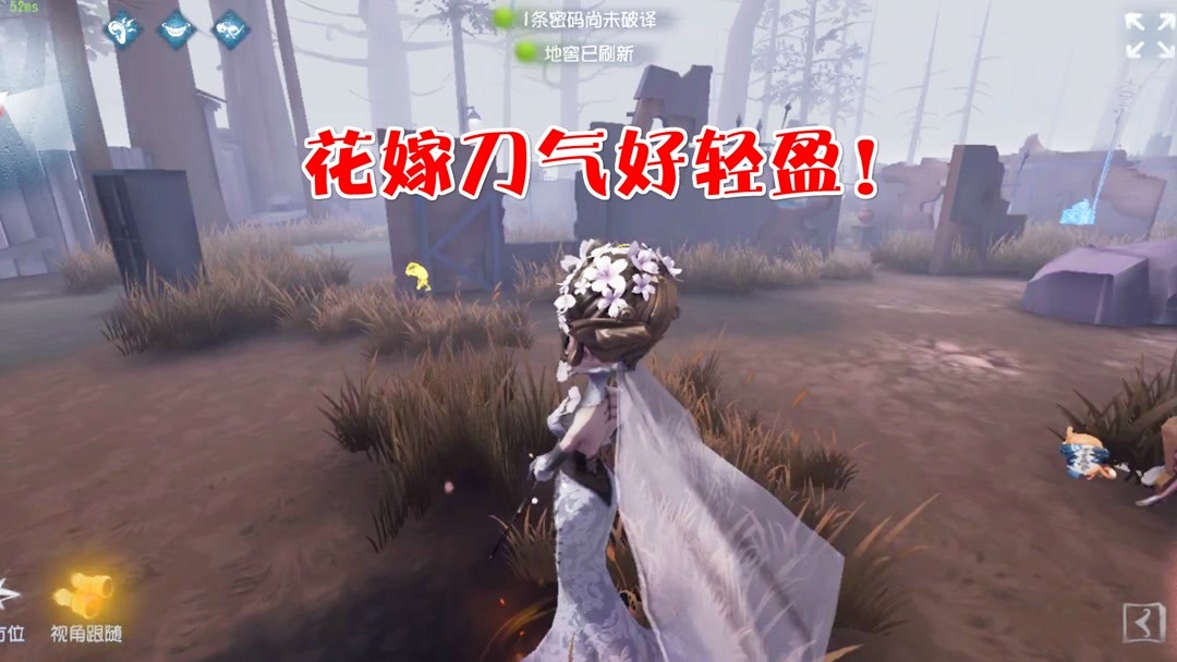 第五人格:红蝶的金皮花嫁很香,刀气竟如此轻盈,一打一个准!