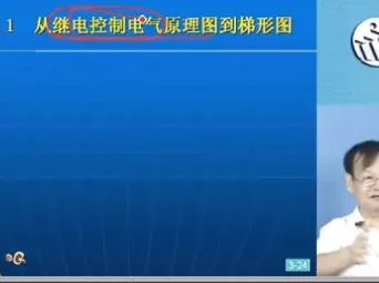 《三菱FX PLC编程与应用入门》第9课时.编程基础.第3节