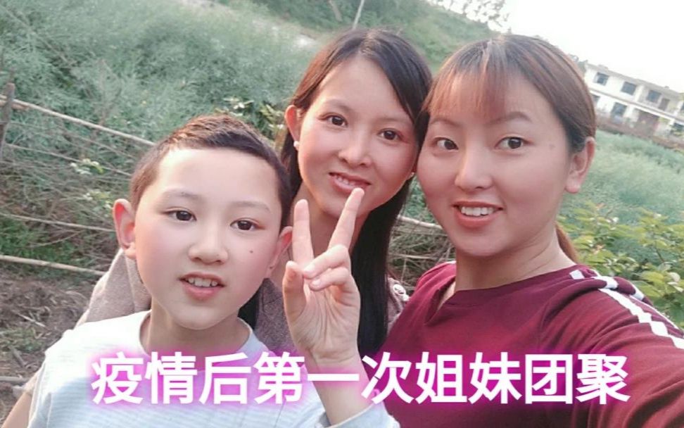 湖北姑娘:疫情结束后第一次回娘家,家人都平安就是幸福