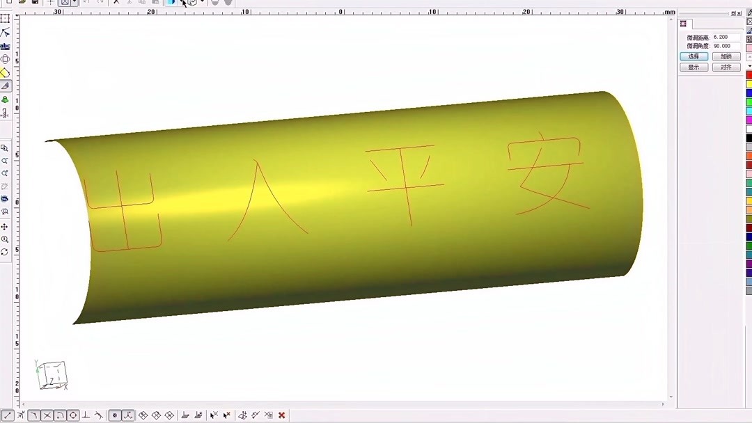 精雕弧度面板刻字制图做路径教程