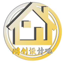 鸿创设计吧 