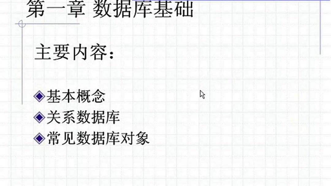 数据库系统管理与维护视频教程 42讲 浙大_自定义转码_1280x720