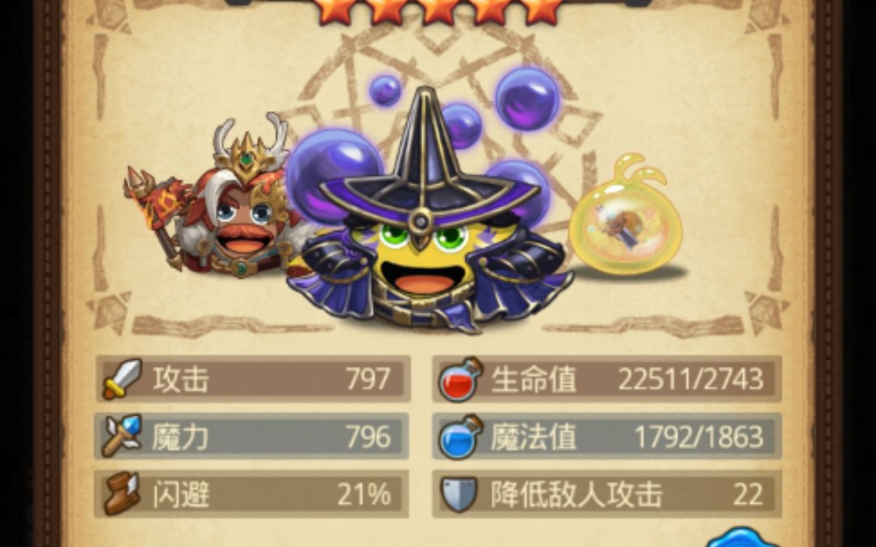 不思议迷宫竞技场999死法之塔罗寄生体石中剑炎凤居士