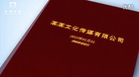 企业翻书效果图片展示 AE模板 MAX 文件