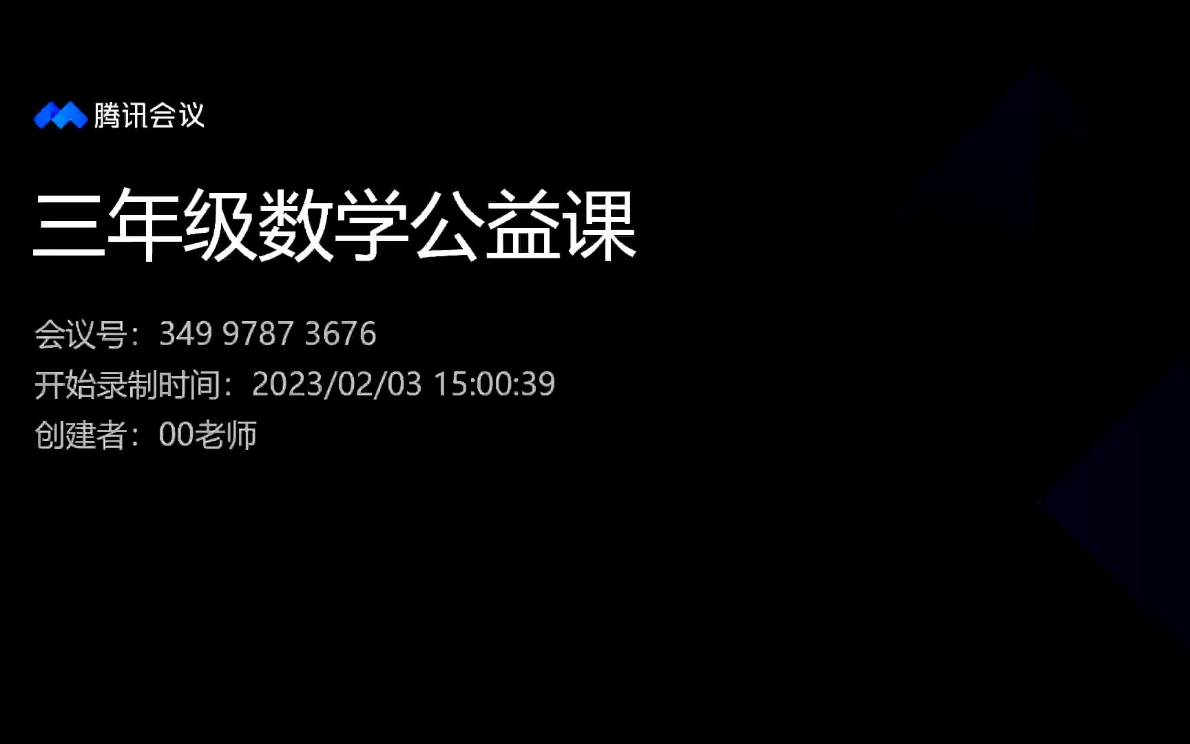 三年级公益课第七讲差倍问题