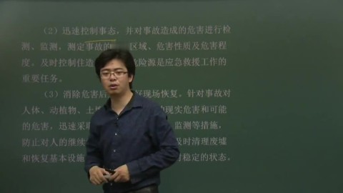 来学网来学教育安全工程师案例分析高频考点班-真题讲解24