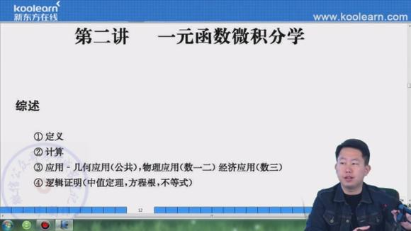 1.导数的定义及其考法