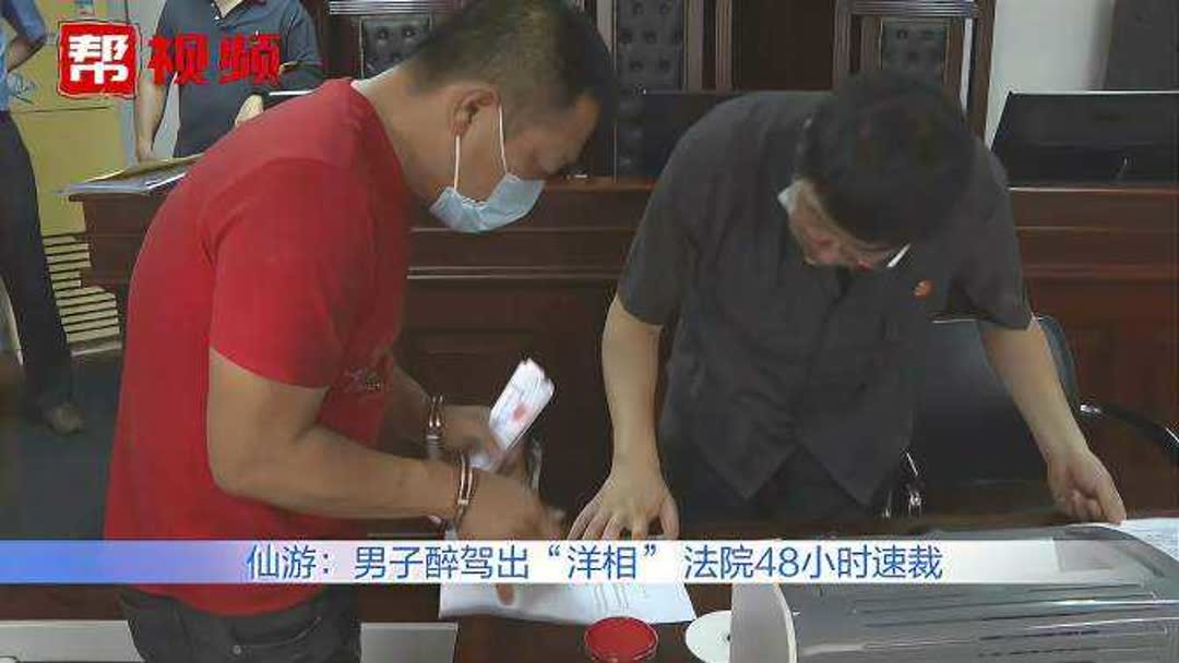 男子醉驾被查处,法院启用48小时速裁程序,开庭审理并当庭宣判