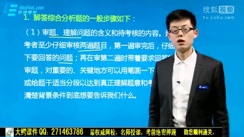 2015年一级建造师建设工程管理与实务一建课件全套视频教学下