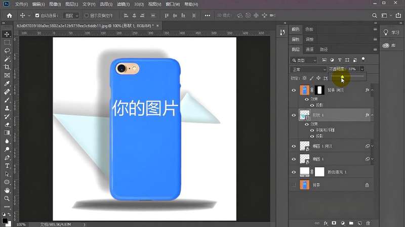 PS抠图立体层次效果