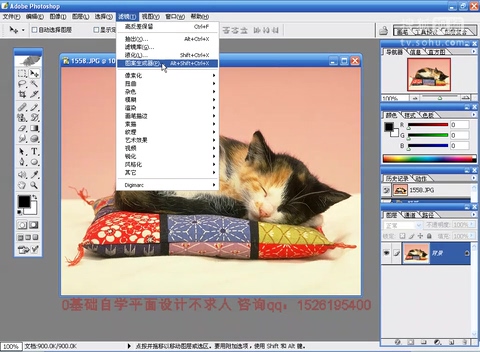 ps平面设计教程自学网 photoshop基础教程 敬伟ps教程 ps cs6教程 ...