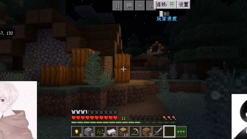 我的世界变形生存(5)